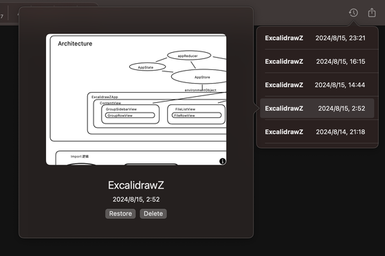 ExcalidrawZ - excalidraw client for mac